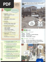 Suburani Chapter 12 Vocabulary | PDF