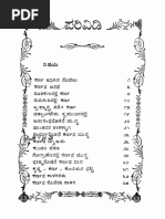Kannada Novels and Books Collection | PDF