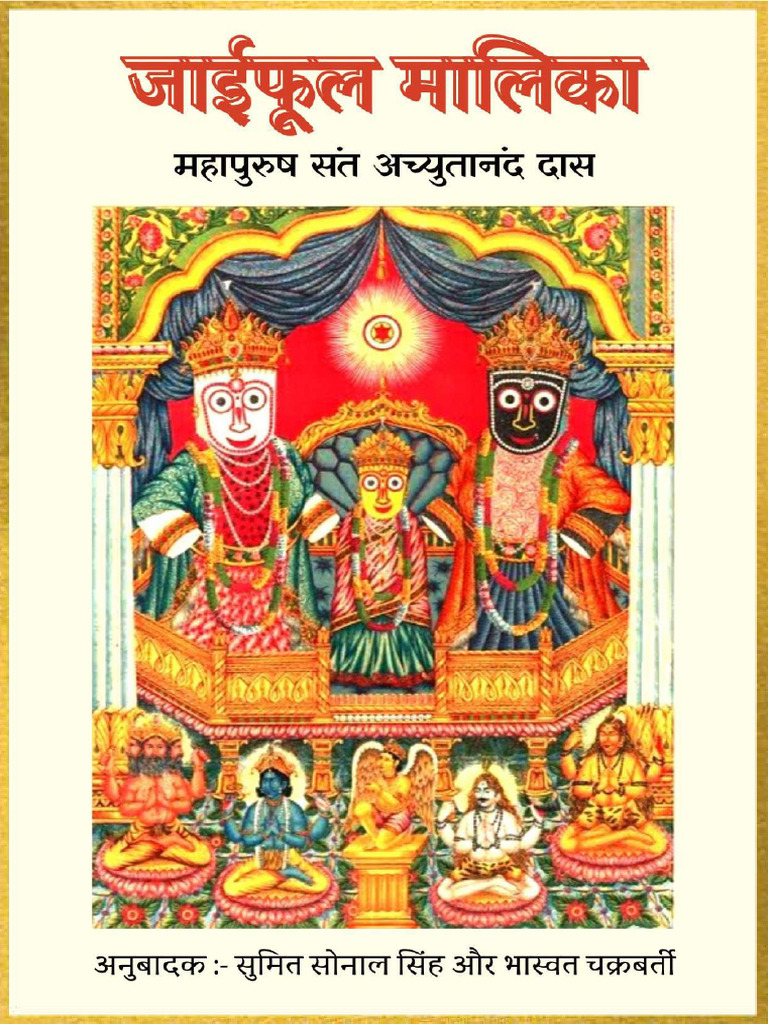 Jaiful Malika Hindi New 2023 | PDF