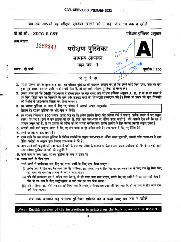 QP CS Pre Exam 2023 280523 | PDF | Materials