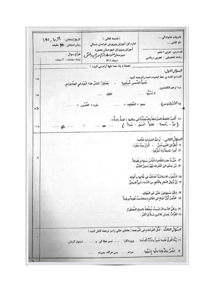 Pa 3 Ah 9537 | PDF