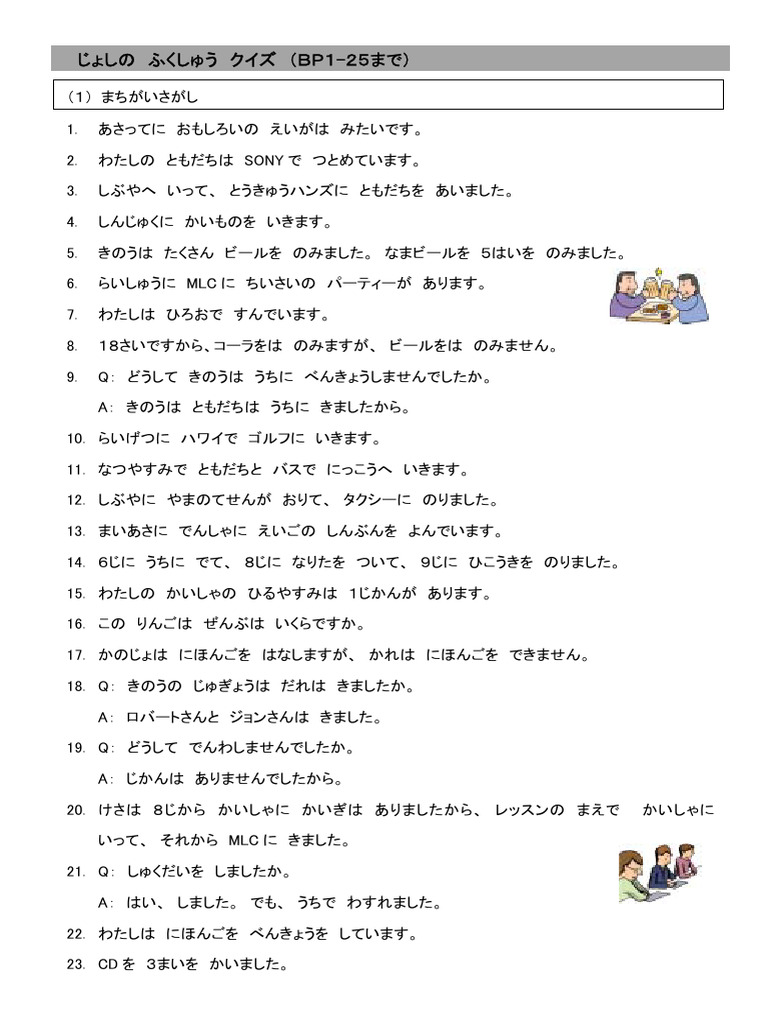 Particles Quiz | PDF