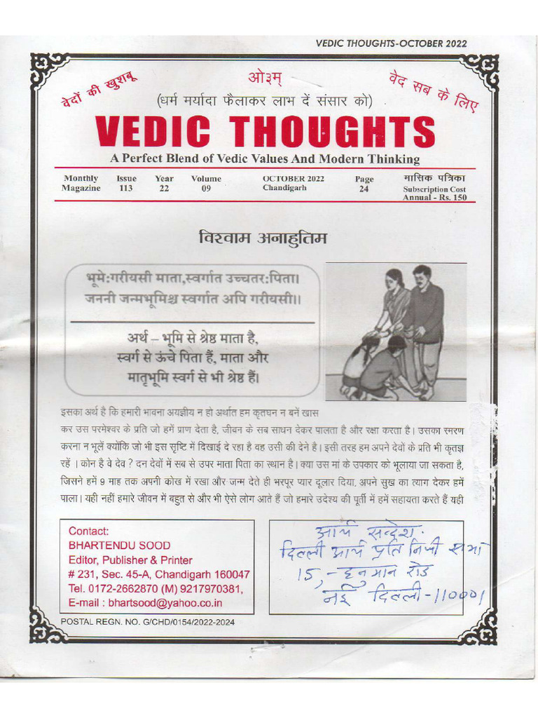 QPF Vaidik Thoughts PDF | PDF