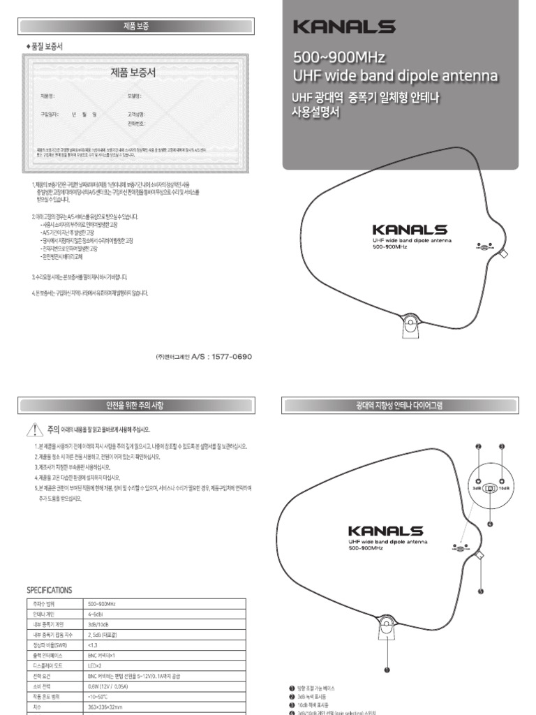 BK-3545 설명서 | PDF