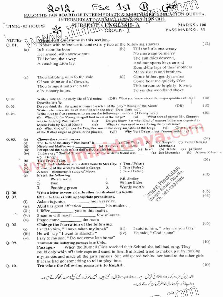Past Papers 2012 Quetta Board FSC Part 1 English | PDF