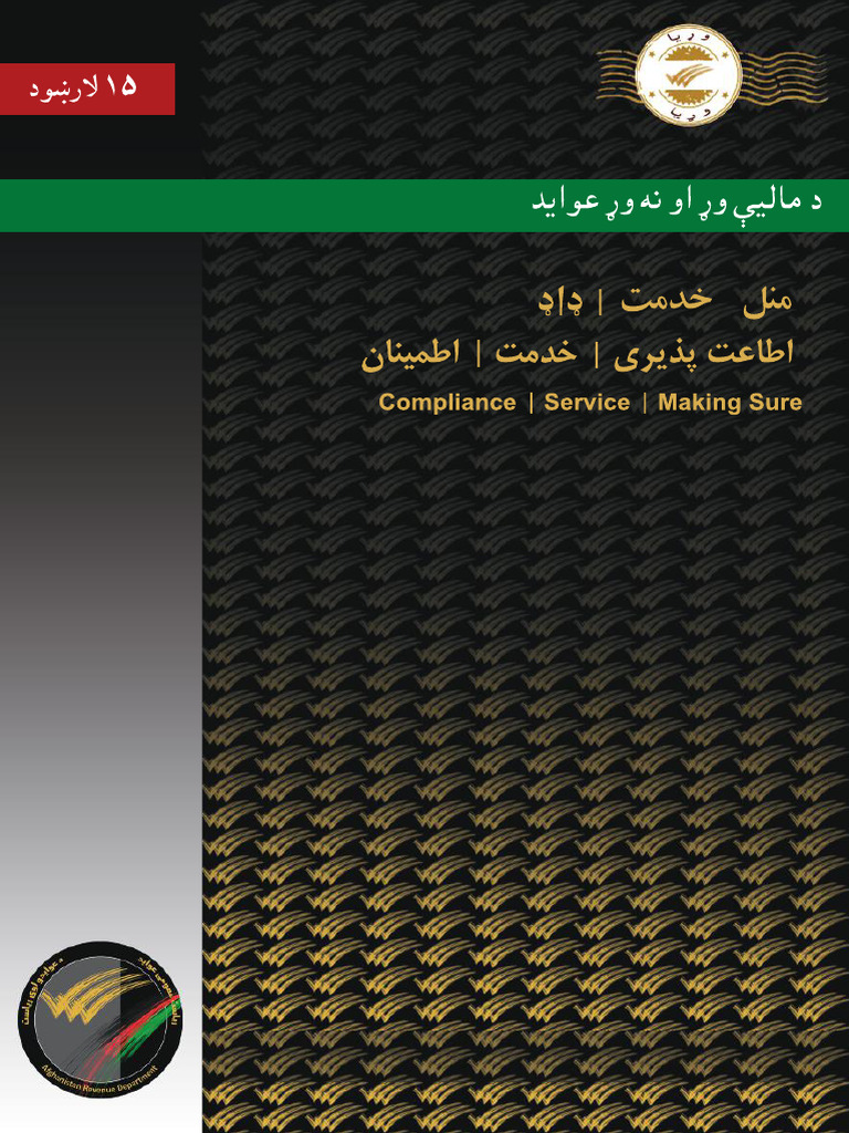 Guide 15 Pashto-Min | PDF
