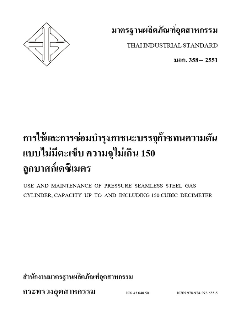 Thai Industrial Standard | PDF