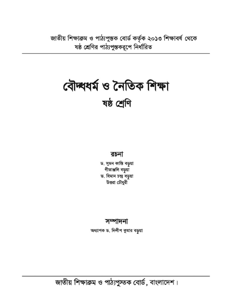 Secondary - (B.version.) - Class-6 Boddah OPT Export | PDF