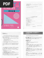 Try N2 | PDF