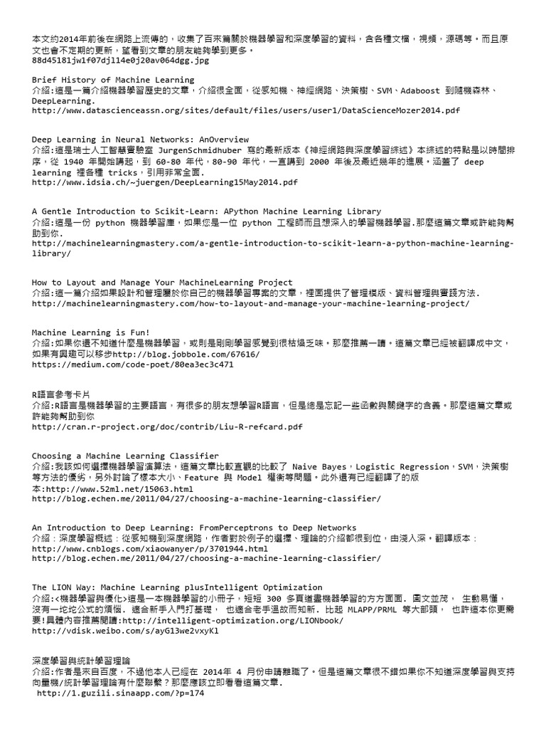 機器學習和深度學習 Pdf 