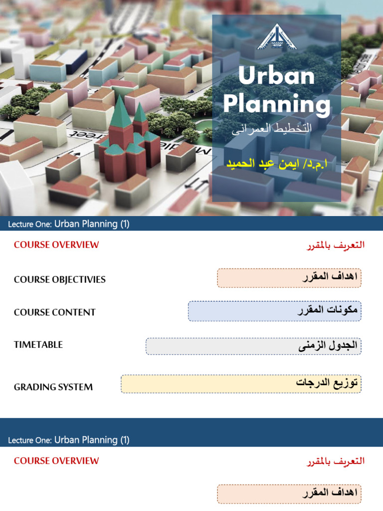 Urban Planning | PDF
