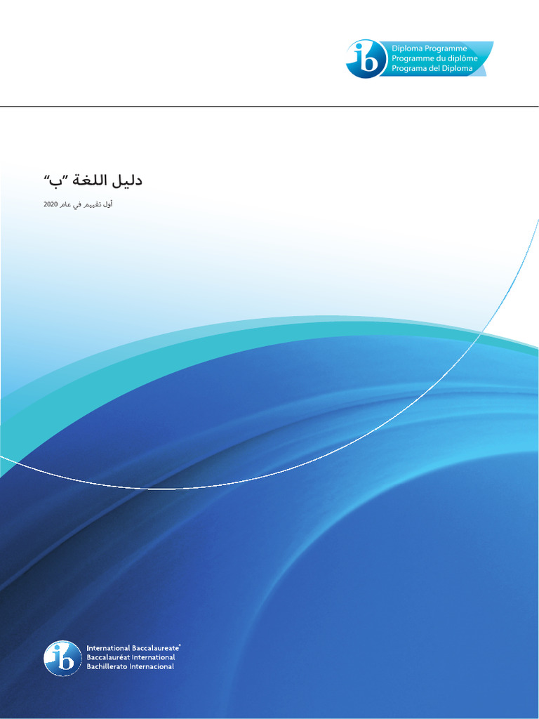 Arabic B Guide Pdf