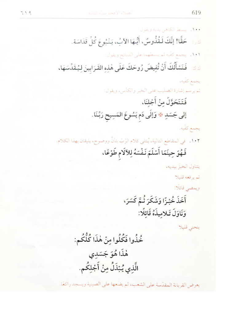 Eucharistic Prayer 2 | PDF