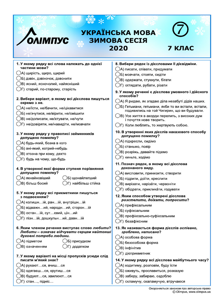 Winter Session U07 2020 | PDF