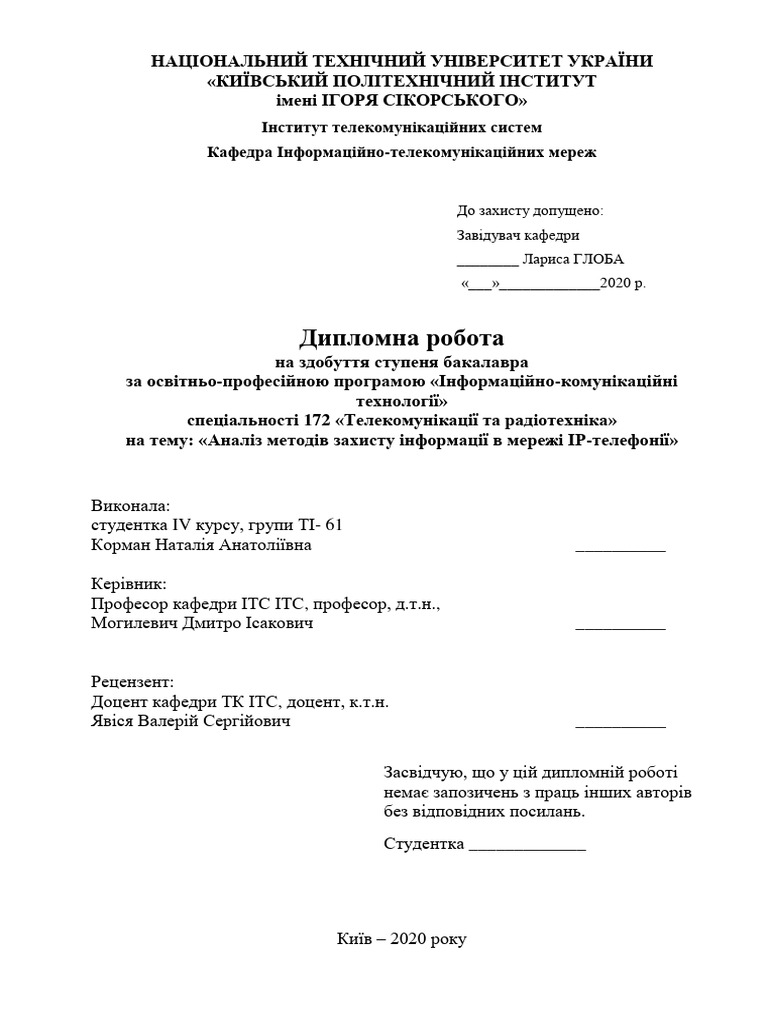 Korman Bakalavr | PDF