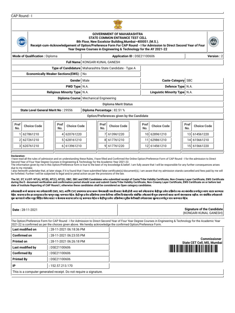 Option Form 1 | Download Free PDF | Diploma | Academic Degree