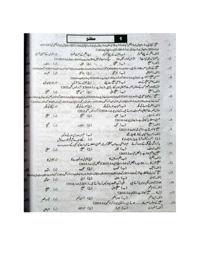 Matla Maqta PDF Notes | PDF