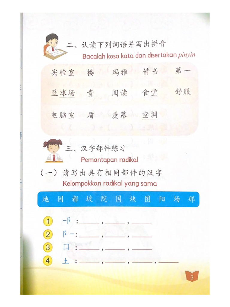 Grade 4 Lesson 1 Exercise | PDF