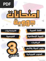 Maxi Math 2bac PC SVT Tome 1 | PDF