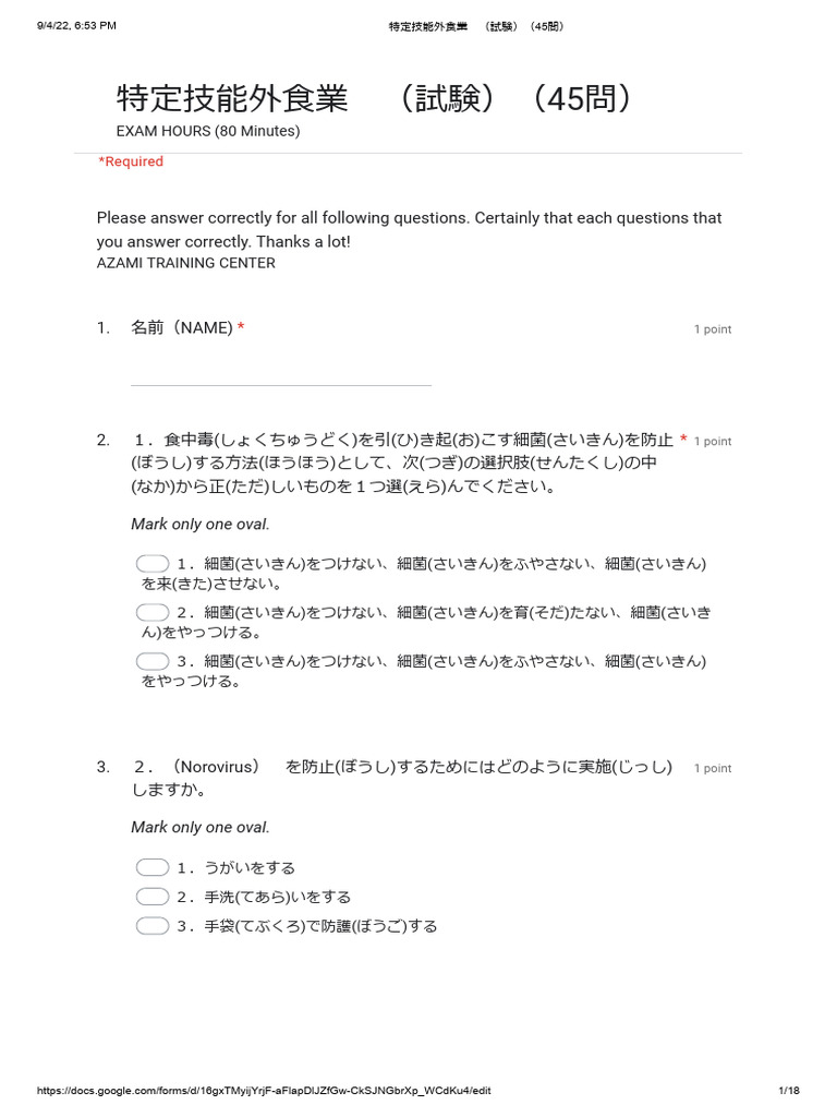 FOOD SERVICE EXAM 45問 - Google Forms | PDF