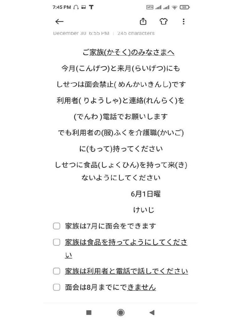 Kaigo Japan Old Question | PDF