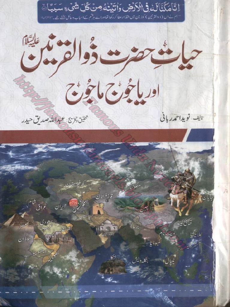 Hayat e Zulqarnain Aur Yajooj MAjooj | PDF