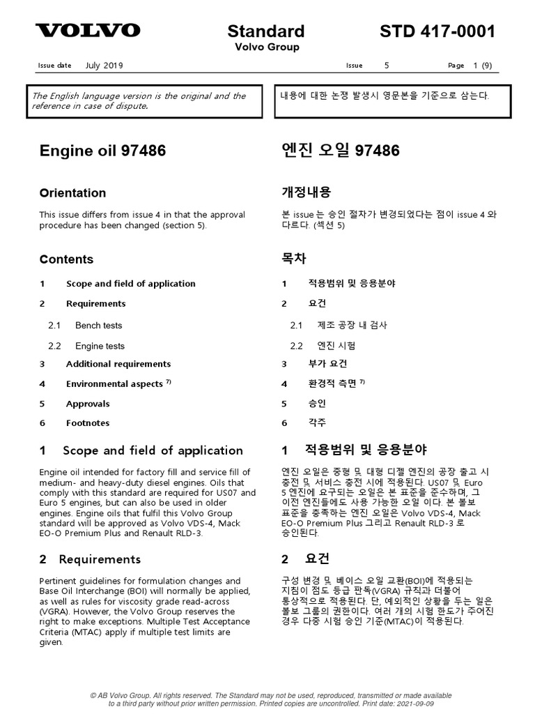 417 0001kor | PDF