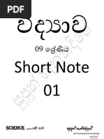 Grade 10 Maths Short Notes Sinhala | PDF