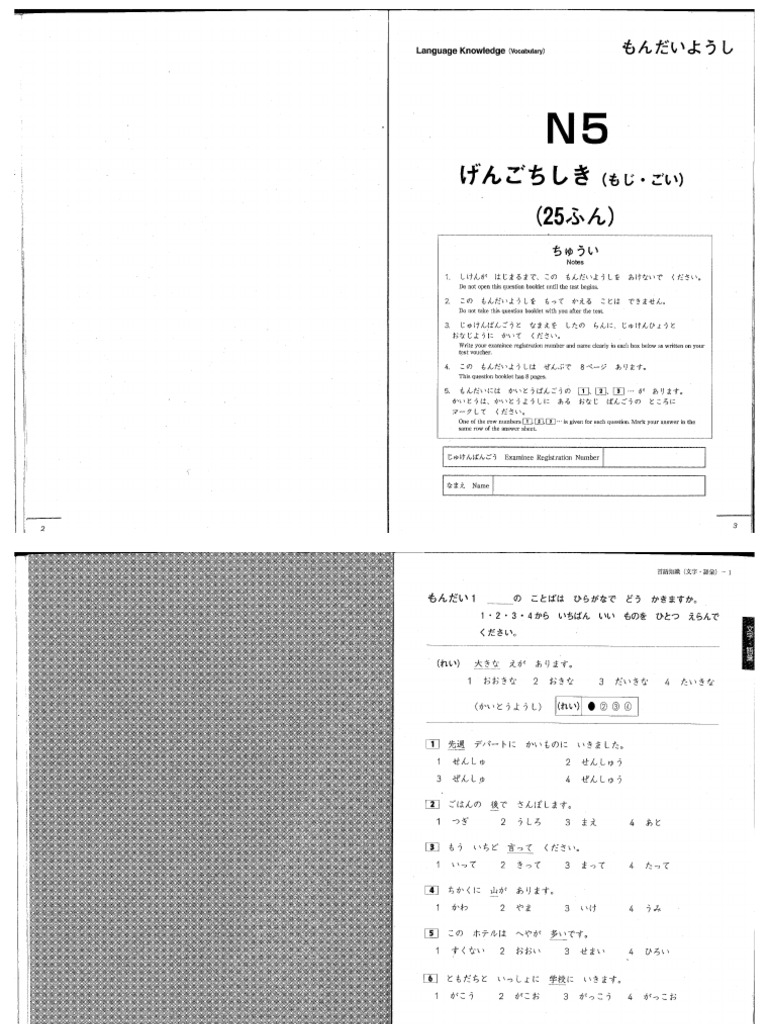 jlpt-n5 Compress | PDF