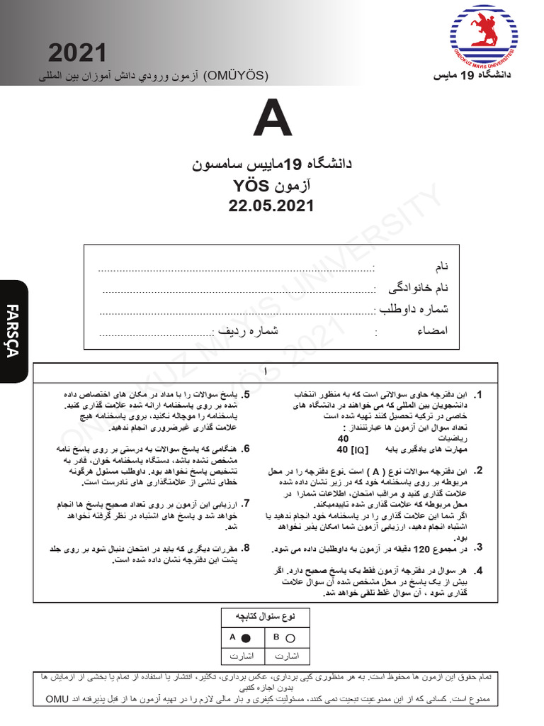 2021-Turkey Test | PDF