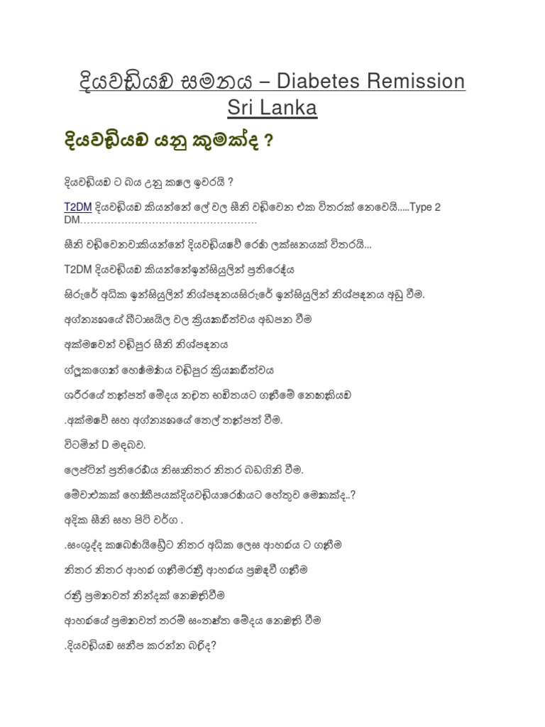 Diabetic Instruction - Sinhala | PDF