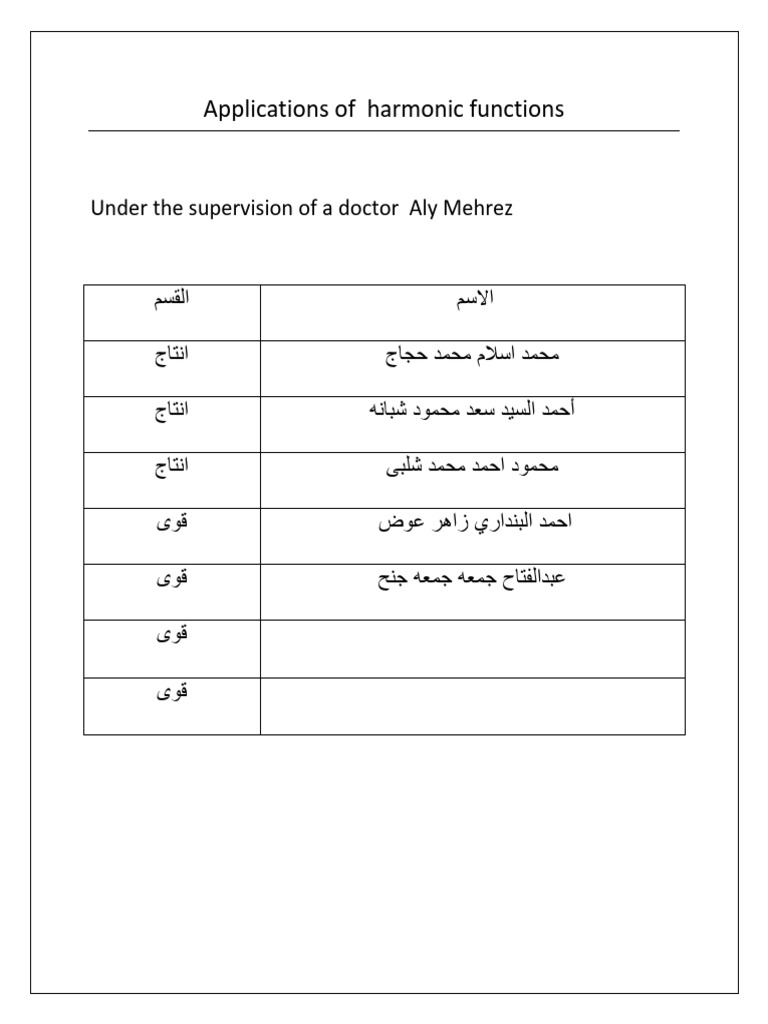 Applications of Harmonic Functions | PDF