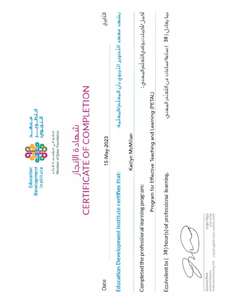 Petal Certificate Pdf