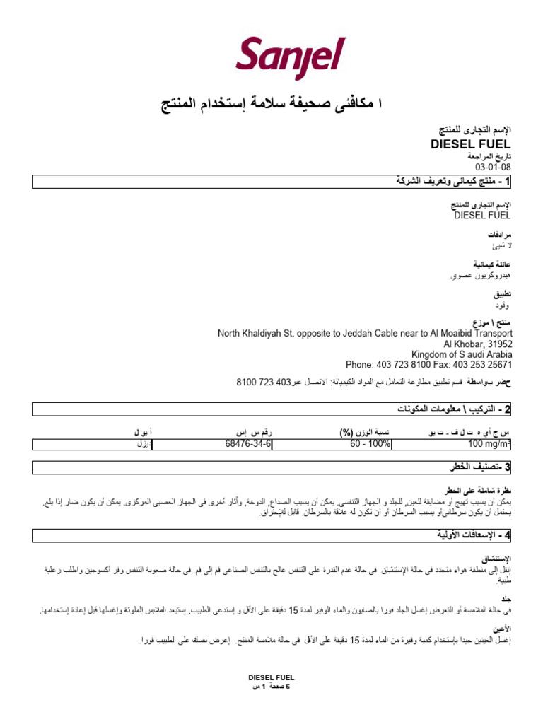 Diesel Fuel - Arab | PDF