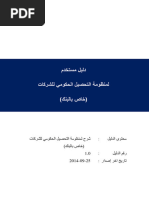 Electronic Payment Guide | PDF