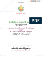 TN NHIS App Login Method NHIS E Card Download Procedure | PDF