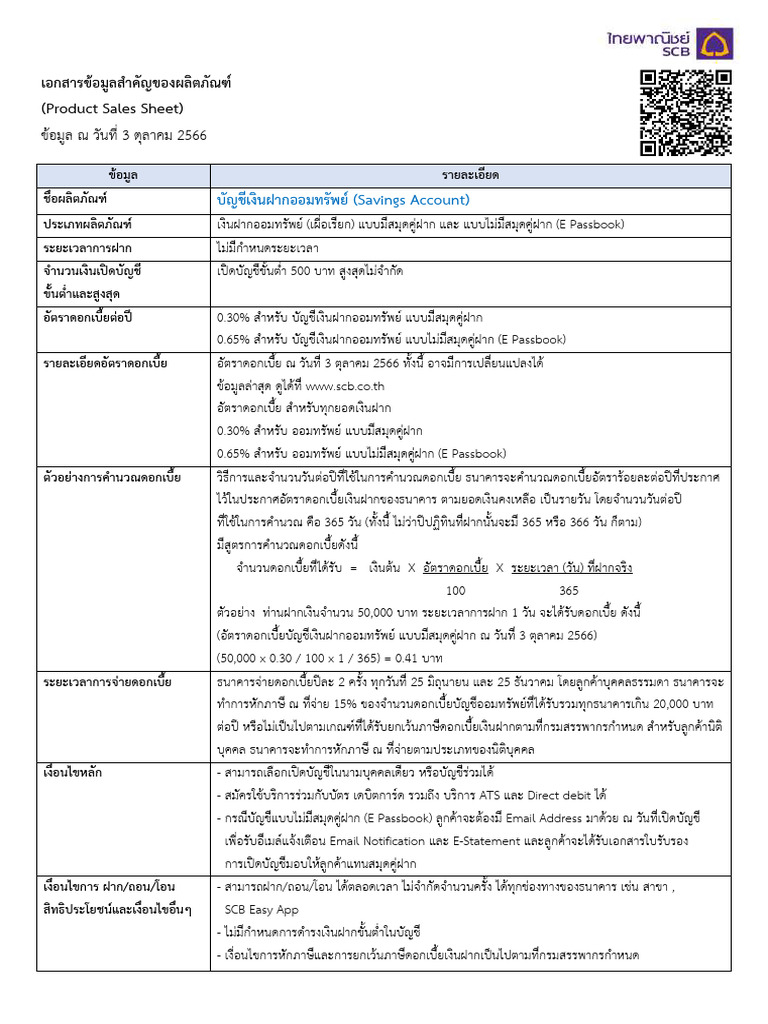 Normal Savings Account TH | PDF
