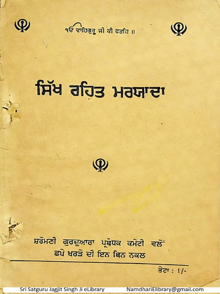 Sikh Rehat Maryada 1946 - Text | PDF