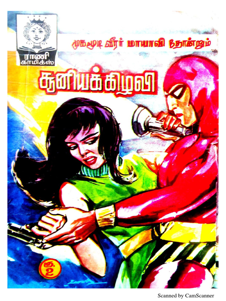 Suniya Kilavi | PDF