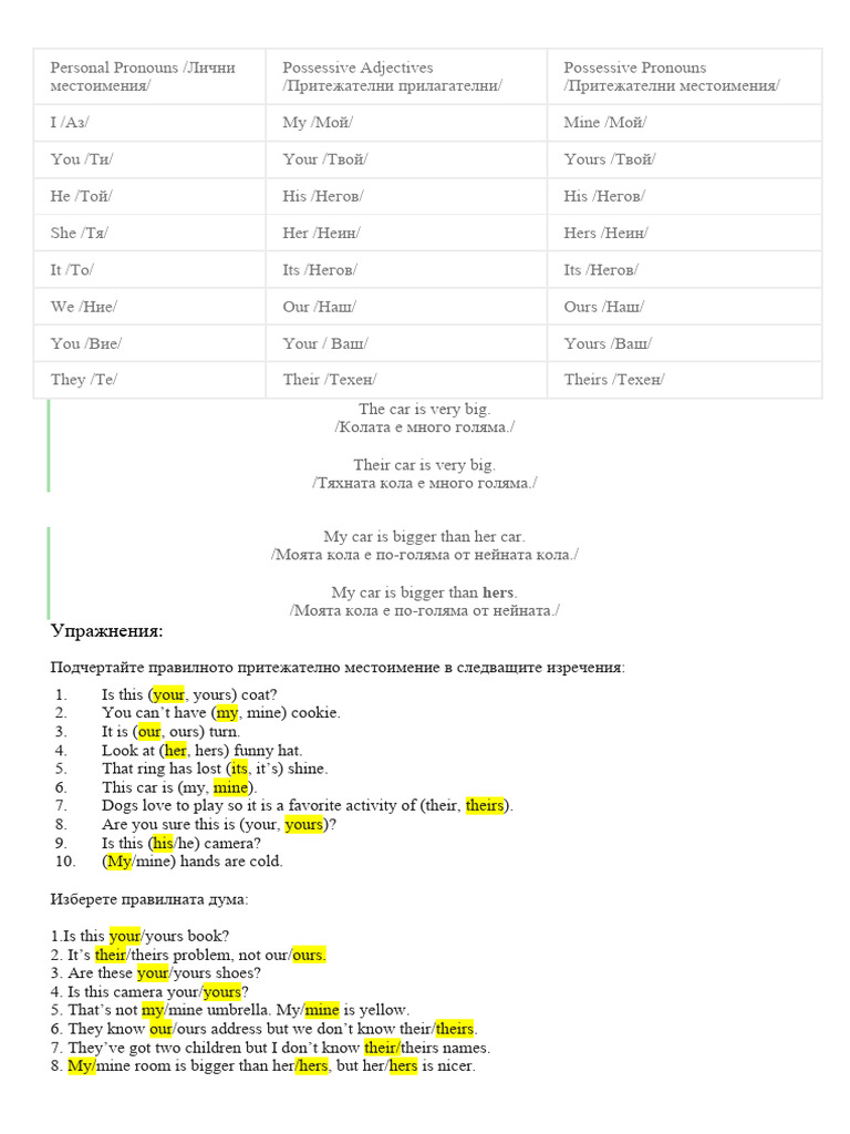 Personal Pronouns 4grade | PDF