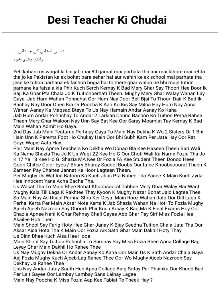 Desi Teacher Ki Chudai | PDF