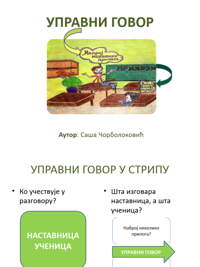 Upravni Govor | PDF