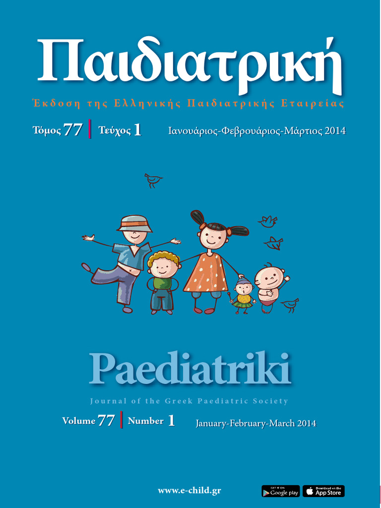 ΠΑΙΔΙΑΤΡΙΚΗ 77 | PDF