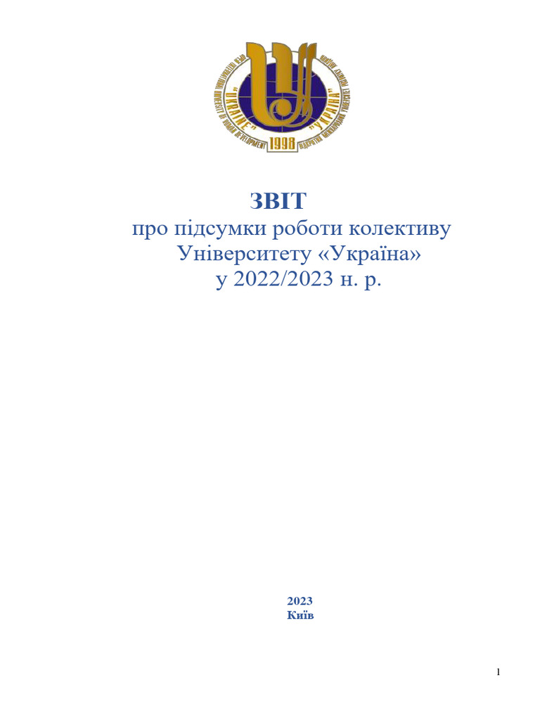 Richniy Zvit 2022-2023 | PDF