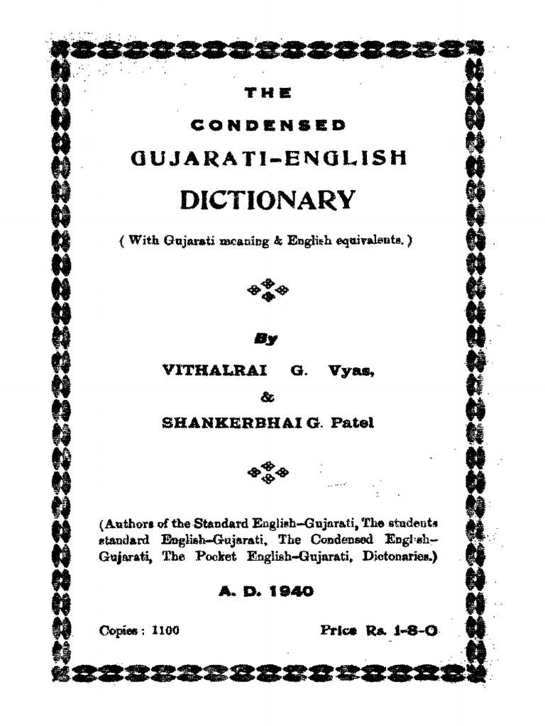 Students Gujarati English Dictionary. | PDF