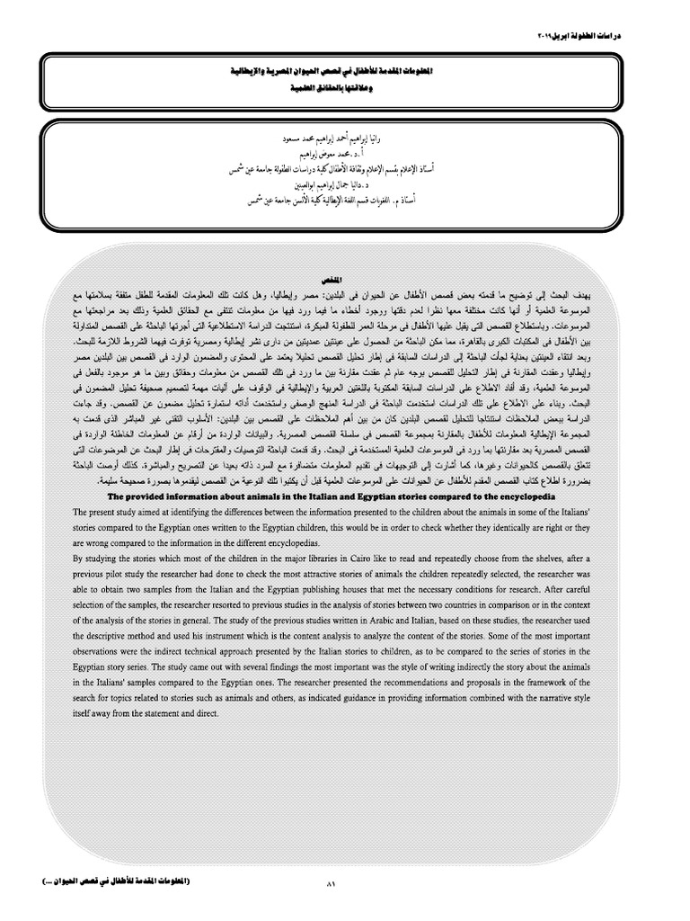 JSC - Volume 22 - Issue 04.2019 - Pages 1-28 | PDF