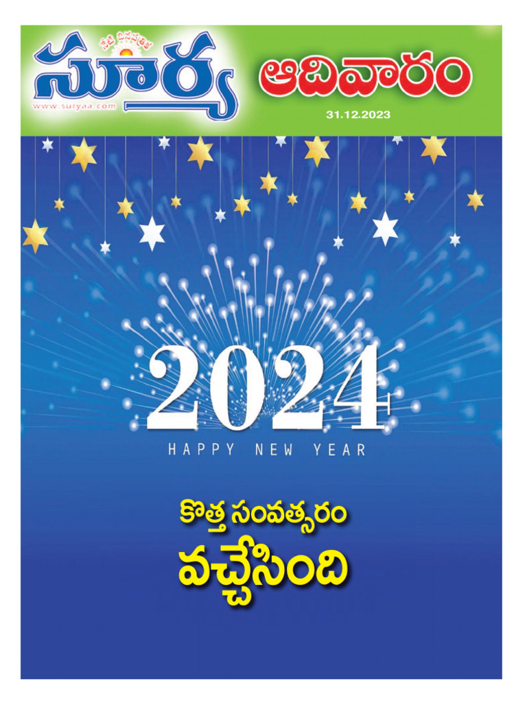 Surya Sunday 31-12-2023 | PDF
