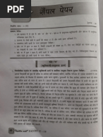 PRATHAMIC To Rastrabasha 1 ST Paper 2024 Aug - 1 | PDF