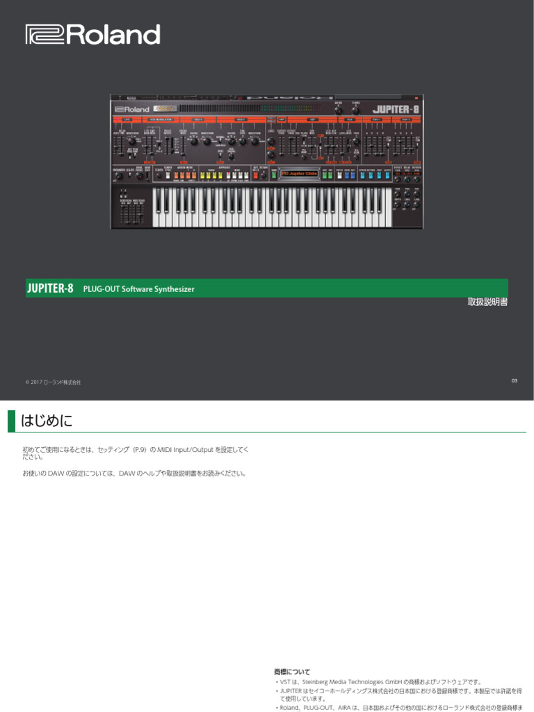 Jupiter-8 Manual J | PDF