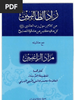 Baghdadi Qaida PDF | PDF | Arabic | Software
